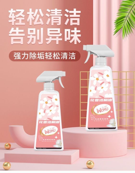 🇲🇾 WoMu 500mL Floral Toilet Cleaner Spray Bottle Foam Toilet Bowl ...