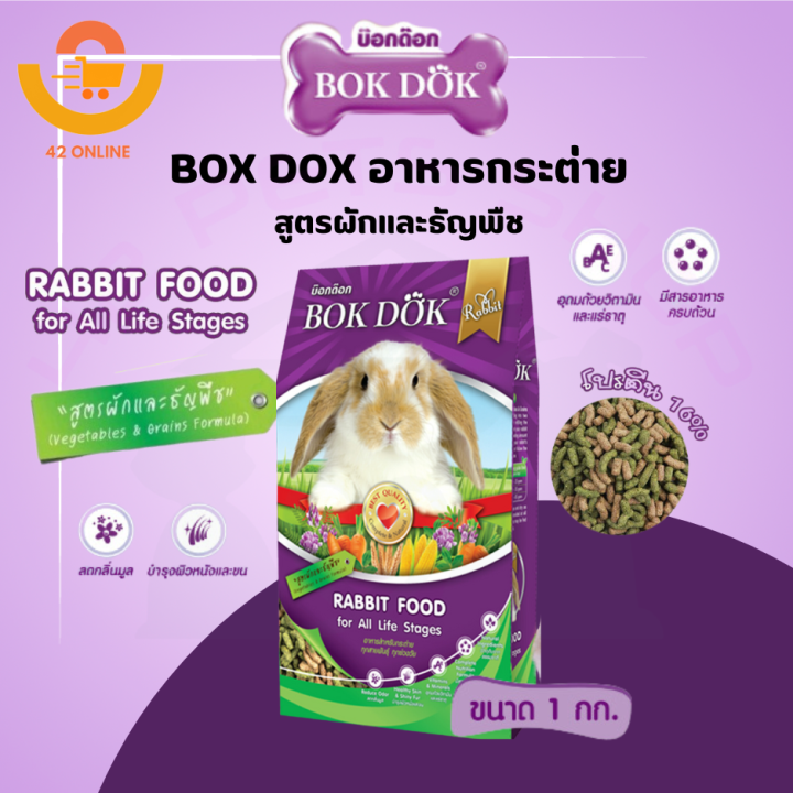 Bok Dok Rabbit Food อาหารกระต่าย ผักและธัญพืช 16% | Lazada.co.th