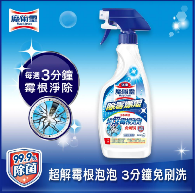 Bathroom Magic Spray Gun 500ml | Lazada PH