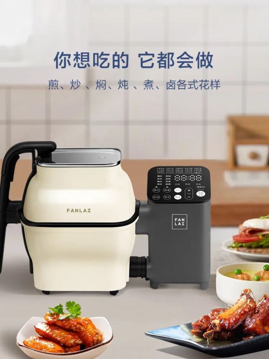 Fanlai M1 Automatic Cooking Machine Cooking Machine Frying Pan ...