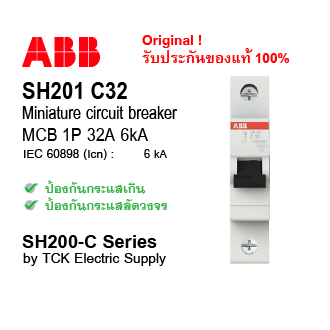 abb breaker MCB 1P 32A 6kA Model. SH201 C32 ( SH201-C32 ) by TCK Electric Supply | Lazada.co.th