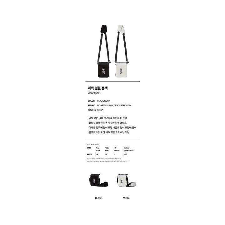 Korea direct mail [Lifework] [Lifework] Radoc Dumble mobile phone bag ...