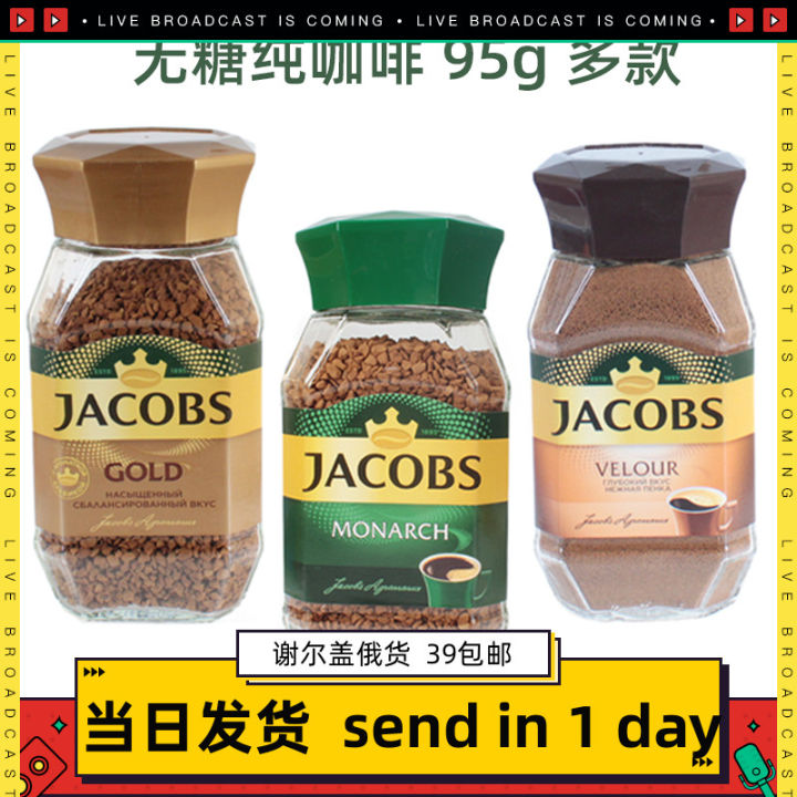 Russian version of German Jacob JACOBS coffee Crown Monaco Green Crown ...