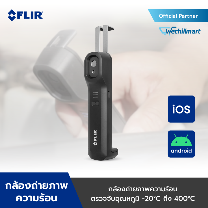 FLIR กล้องถ่ายภาพความร้อน Smart Devices รุ่น ONE™ EDGE PRO | Max 400°C ...