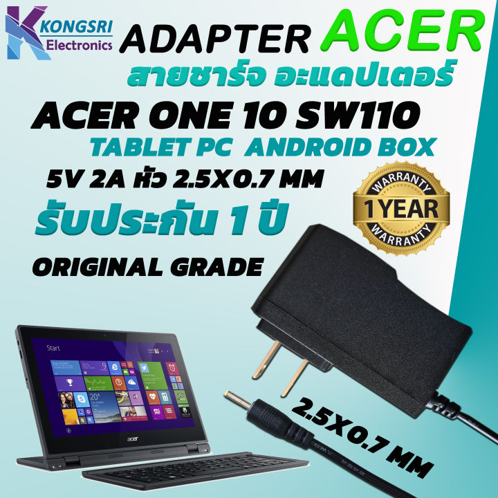สายชาร์จ อะแดปเตอร์ Adapter Acer One 10 Sw110 Android Box แท็บเล็ต ...