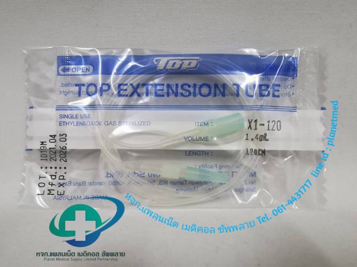 TOP Extension Tube ขนาด 1200 mm. (X1-120) มีปริมาตร 1.4 ml. | Lazada.co.th