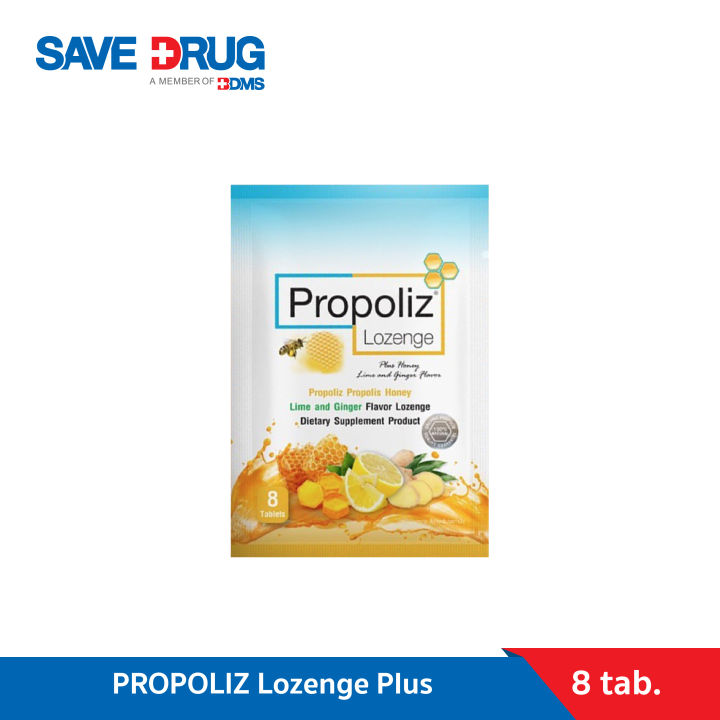 PROPOLIZ Lozenge Plus (โพรโพลิซ ชนิดเม็ดอม) 8 เม็ด ใน 1ซอง | Lazada.co.th