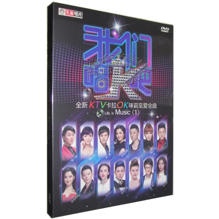 Genuine let's sing K bar KTV favorite golden song Zheng Yuan Phoenix Legend DVD karaoke pop ...