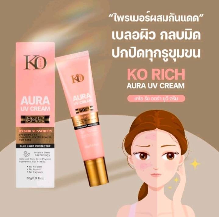 KO Rich Aura UV Cream SPF 50 PA+++ | Lazada.co.th