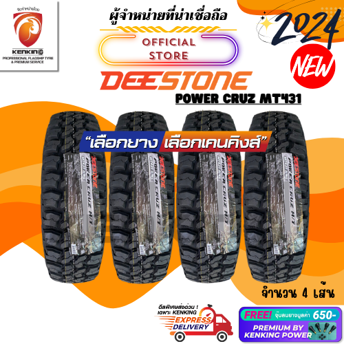 Super Discount deestone power Cruz mt431 265/75r16 235/75R15 245/75r16 ...