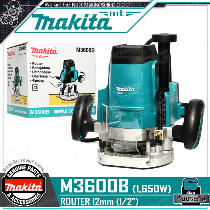 MAKITA เร้าเตอร์ Router เครื่องเซาะร่องไม้ ขนาด 1/2 นิ้ว(1,650วัตต์ ...