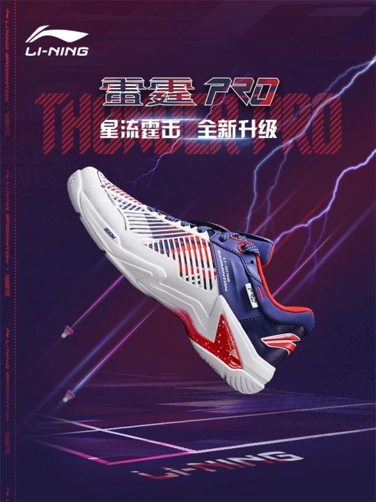 Li Ning THUNDER PRO/AXFORCE PRO (100% Original)Men's and Women's ...