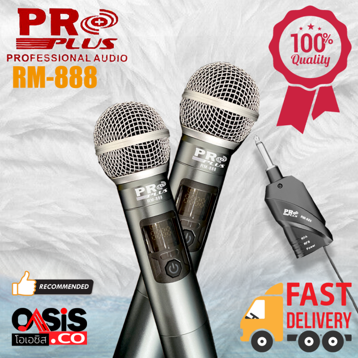 (ฟรี ส่ง/ฟรี ถุงคลุมไมค์ /รวม Vat) ไมค์ลอย PROPLUS RM-888 ย่าน uhf ไมค์ ...