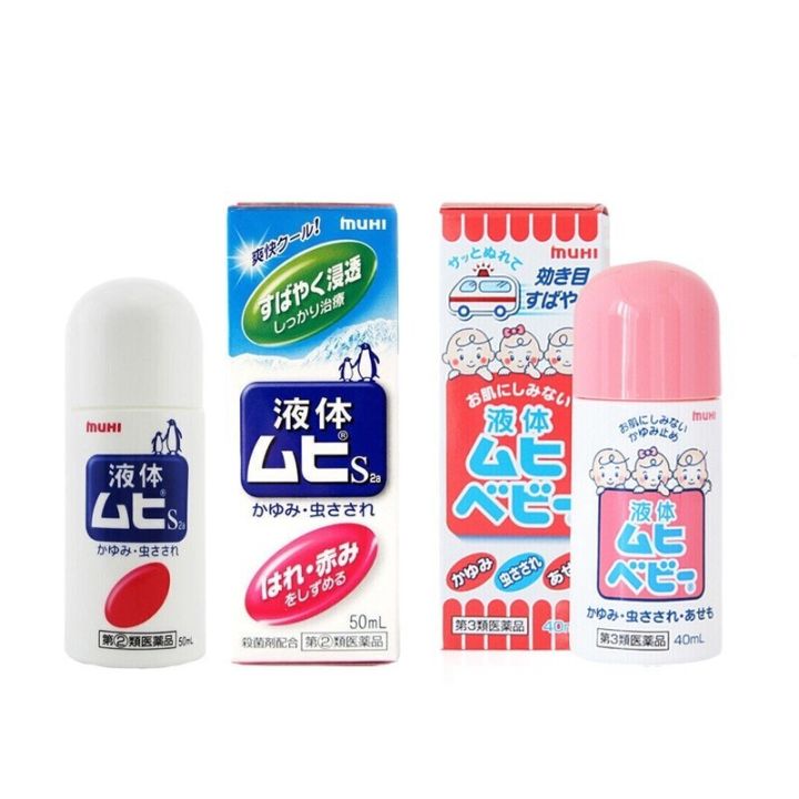 Muhi Mopiko Mopidick Roll-on Anti-Itch Liquid - Suppresses Itching from ...