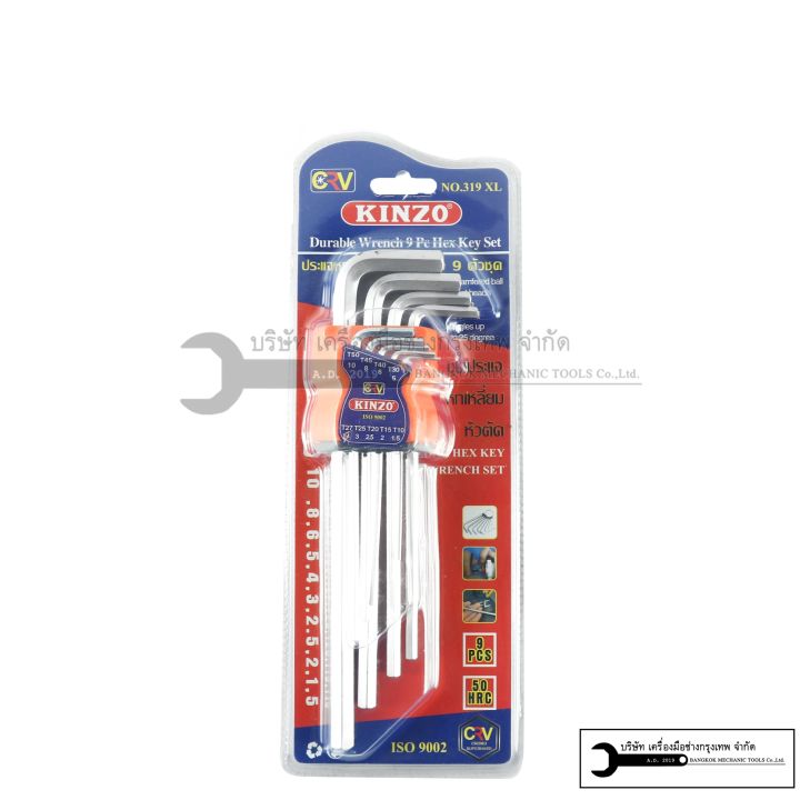 KINZO ประแจหกเหลี่ยม ประแจหกเหลี่ยมหัวตัด เกรด CR-V | Lazada.co.th