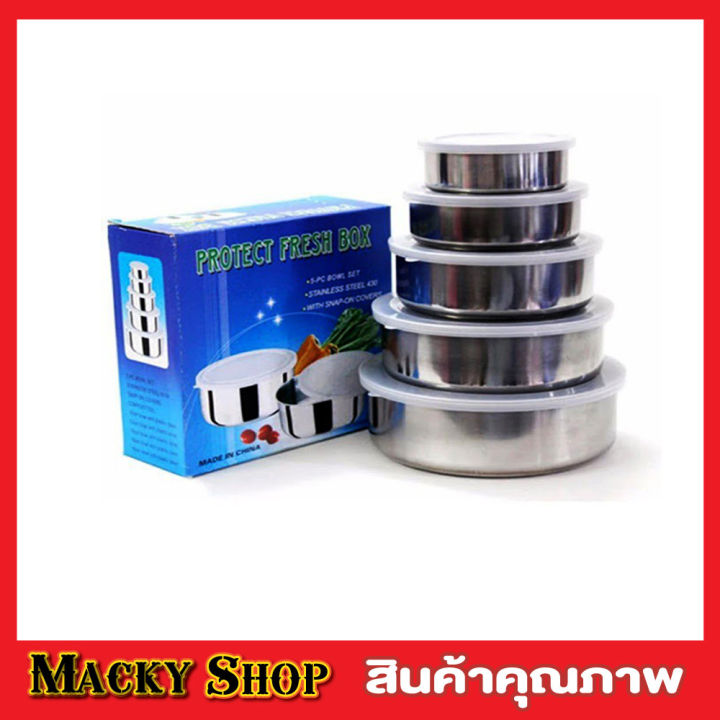 protect fresh box ถ้วยชามแสตนเลส 5 ชิ้น ถ้วยตวงแสตนเลส ชุดชามแสตนเลส ...
