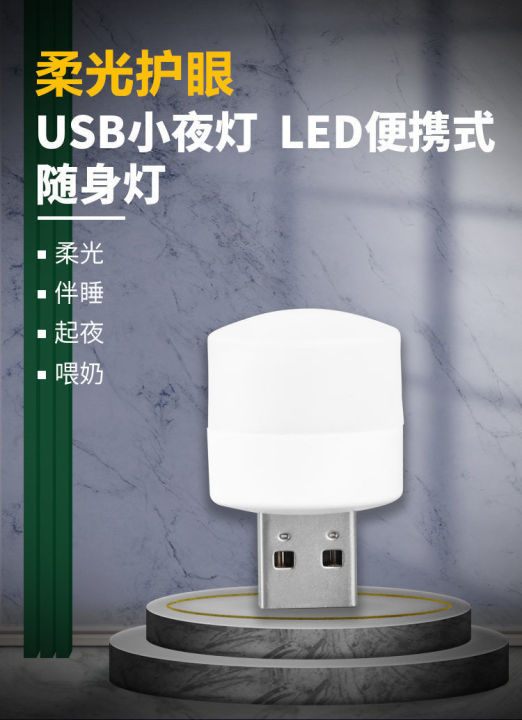 USB Mini LED bulb 5V1A portable mini bulb USB,迷你小灯泡5V1A方便携带应急灯泡 | Lazada