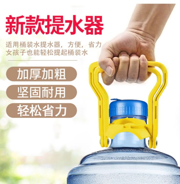Plastic Bucket Handle Barrel Lifter Effortless Water Bucket Holder ...