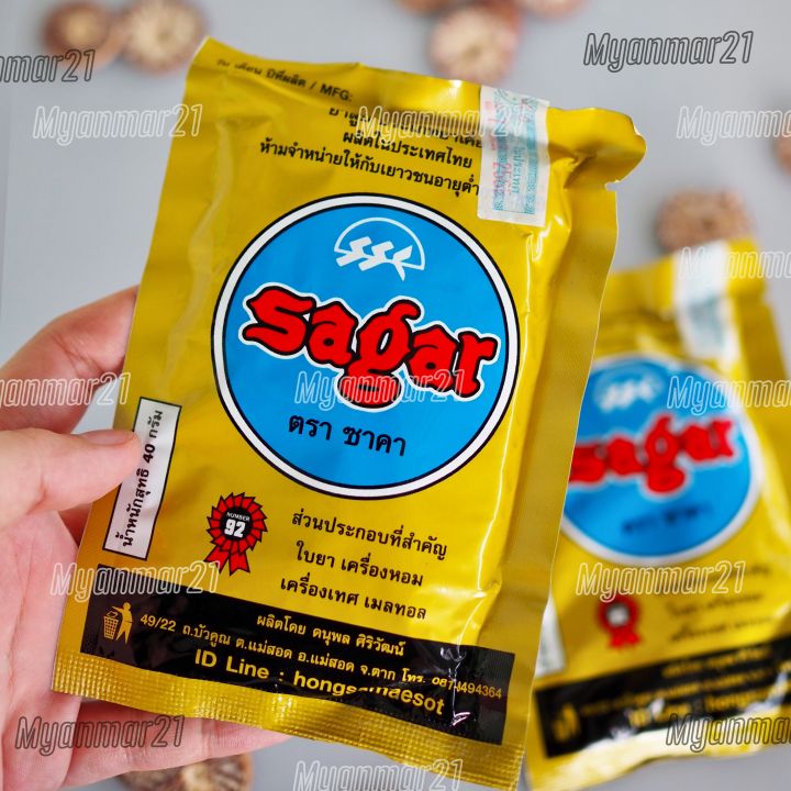 SAGAR SHAKTI TOBACCO ซาก้า ซากา ซาการ์ ซาก้าน้ำเงิน (ขนาด 40g) เครื่อง ...