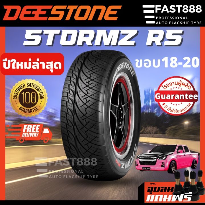 ใหม่! Deestone 255/50R18, 255/55R18, 265/50R20 รุ่น Stormz RS ลายซิ่ง ยางกระบะซิ่ง ปี23 | Lazada ...