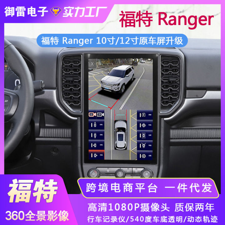 360 Panoramic Car Camera Compatible with Ford Ranger Ranger3D Decoding ...