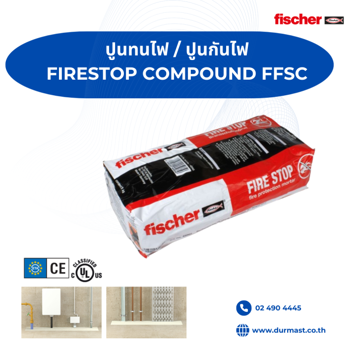 🔥พร้อมส่ง🔥 ปูนทนไฟ / ปูนกันไฟ Fischer FireStop Compound FFSC (20KG ...