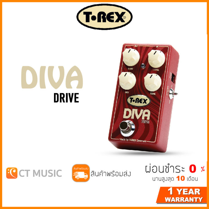 T-Rex DIVA DRIVE Versatile Premium Overdrive เอฟเฟคกีตาร์ | Lazada.co.th