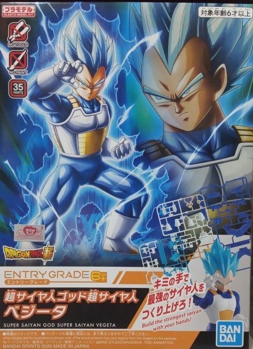 Bandai Entry Grade Super Saiyan God Super Saiyan Vegeta | Lazada PH