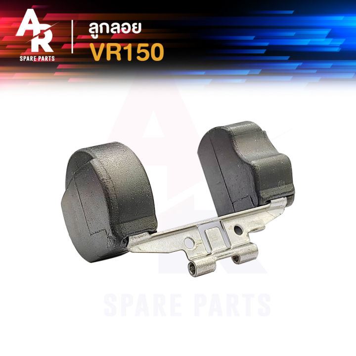 ลูกลอยคาร์บูเรเตอร์ YAMAHA - VR150 วีอา150 ลูกลอยคาร์บู ลูกลอยคาบู ลูก ...