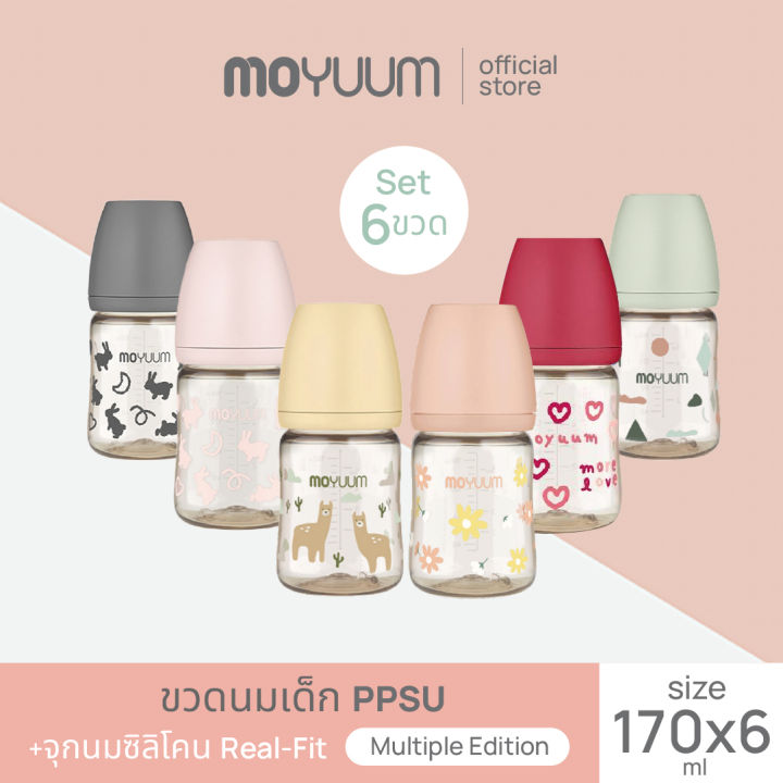 MOYUUM ขวดนมเด็ก PPSU โมยูม ALL IN ONE ขนาด 170ML (คละลาย) 1 เซ็ต 6 ขวด พร้อมจุก stage 1 สำหรับ ...