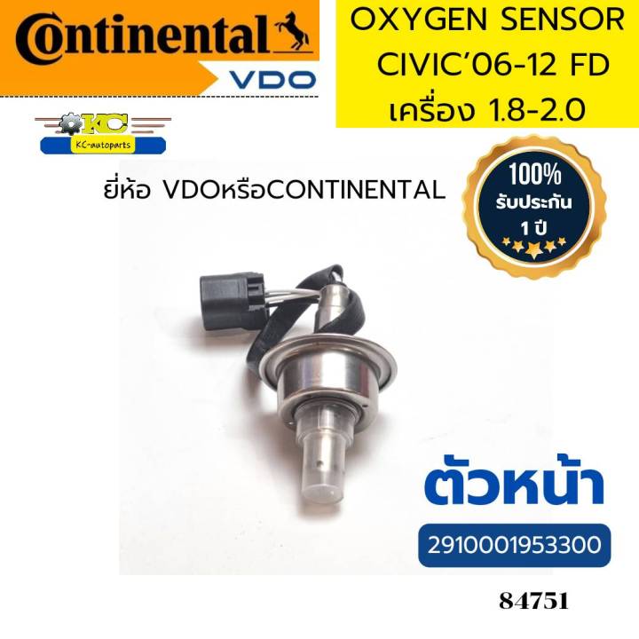 อ็อกซิเจนเซ็นเซอร์ Oxygen sensor HONDA CIVIC FD 2006-2011 เครื่อง1.8-2.0 VDO/CONTINENTAL *84751 ...