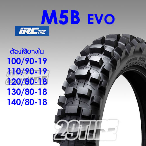 💥ยางวิบาก💥 ขอบ 18,19 นิ้ว IRC รุ่น M5B EVO ใส่ CRF L, CRF Rally 140/80 130/80 120/80 110/90 100/ ...