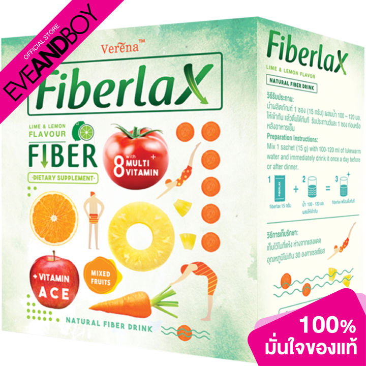 VERENA - Fiberlax Lime & Lemon Flavour (10 Sachets) | Lazada.co.th