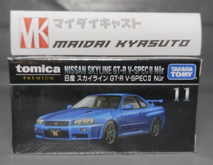 TOMICA PREMIUM 11 - NISSAN SKYLINE GT-R V-SPEC II NUR | Lazada PH