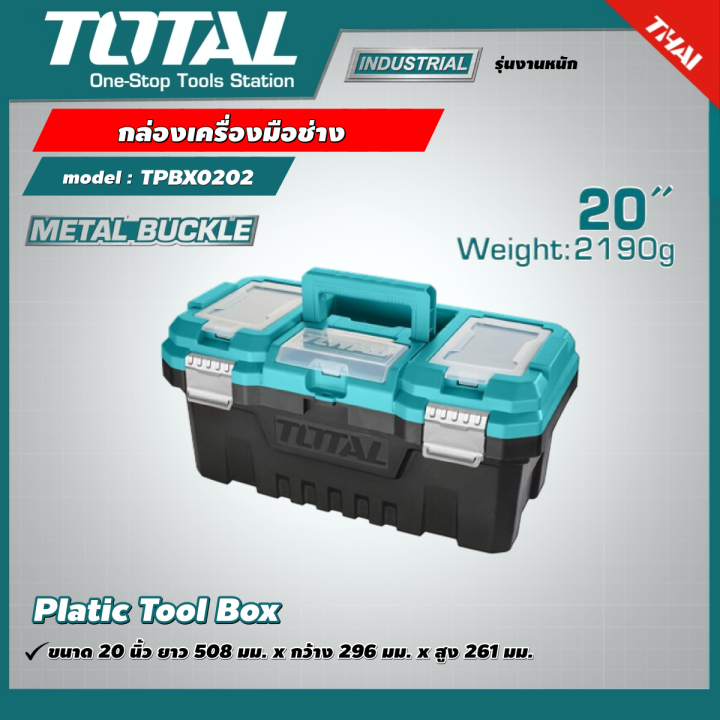 TOTAL กล่องเครื่องมือช่าง ขนาด 14 นิ้ว รุ่น TPBX0141/ 17 นิ้ว รุ่น ...