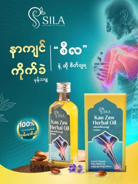 SILA Kan Zaw Herbal Oil - Joint & Muscle Pain Relief Oil (50ml) | Lazada.co.th