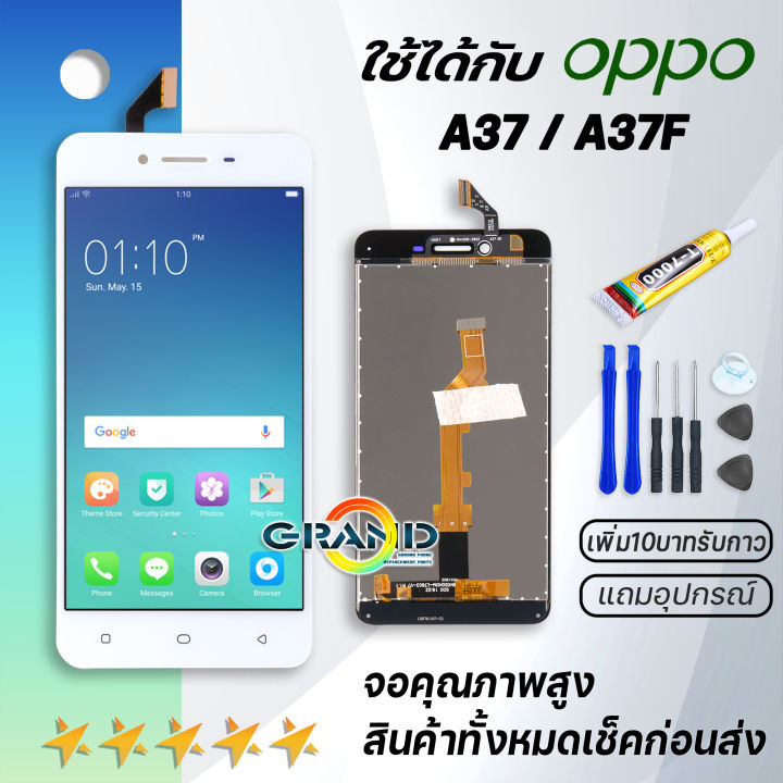 หน้าจอ oppo A37 จอ LCD พร้อมทัชสกรีน ออปโป้ A37,A37F อะไหล่มือถือ LCD ...