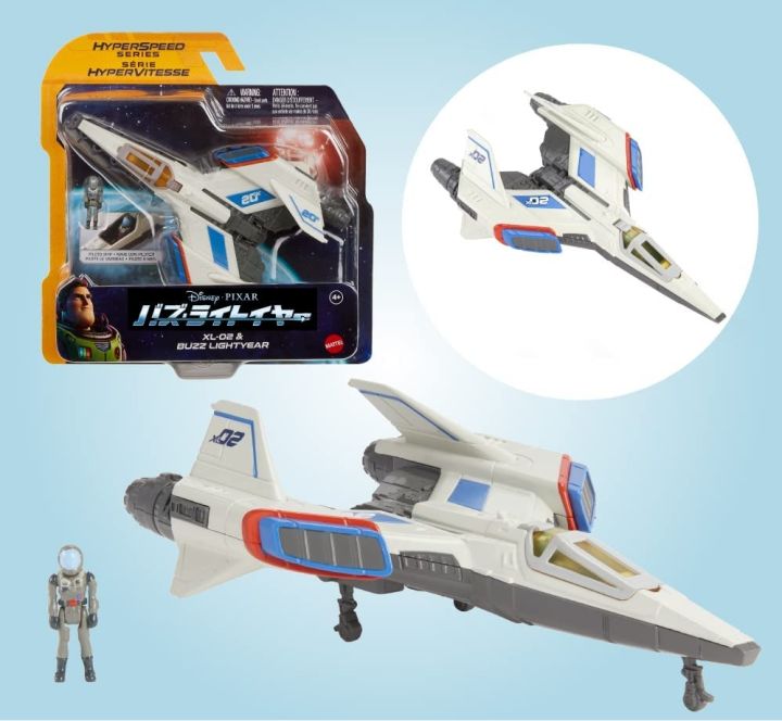 Buzz Lightyear Hyperspeed XL-02 Buzz Lightyear - Mattel Disney Pixar ...
