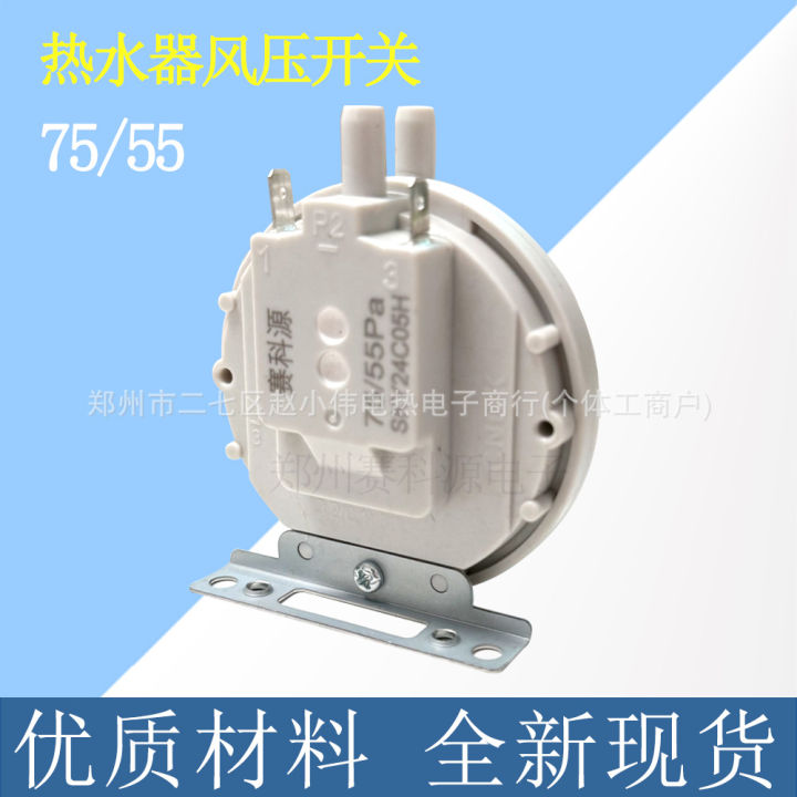 Gas Water Heater Accessories Wind Pressure Switch round Two-Legged Wind ...