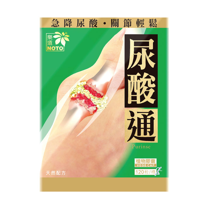 NOTO Purinse Supplement for Reducing Uric Acid, Relief for Lower Uric ...