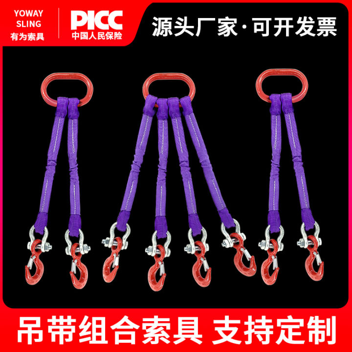 Lifting sling four-legged combination sling with hook rope four-claw ...