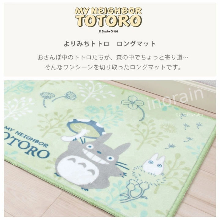 (SG Stock) Totoro Rug Long Floor Mat Rugs Carpets Studio Ghibli My ...