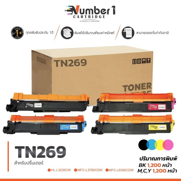 TN269/TN269BK/TN269C/TN269M/TN269Y tn269 ตลับหมึกเลเซอร์เทียบเท่า / HL ...
