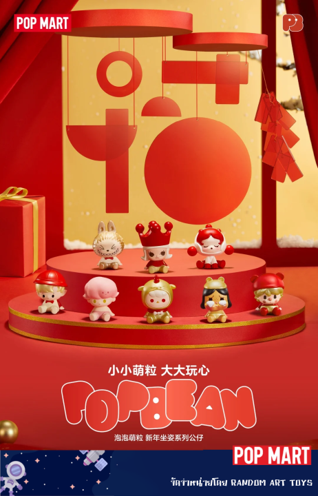 POP MART Pop Bean Chinese New Year Classic Sitting Posture Series ครบ ...