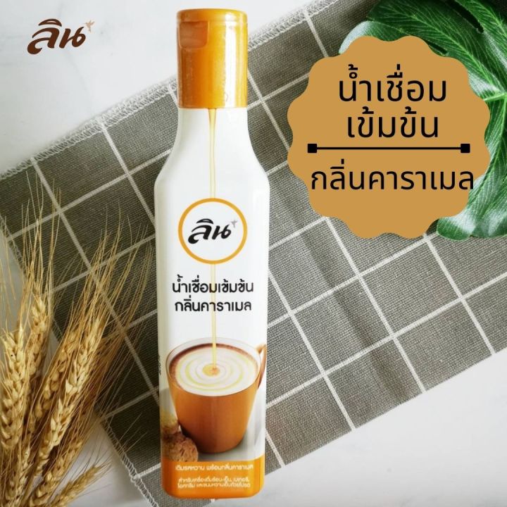 ไซรัป กลิ่นคาราเมล น้ำเชื่อมกลิ่นคาราเมล ไซรับคาราเมล น้ำเชื่อมเข้มข้น ...