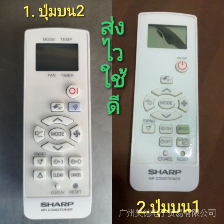 Sharp Air Conditioner Remote Control Sharp Singer Sharp Model Crmc A907