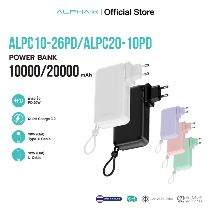 (สินค้าใหม่) ALPHA-X ALPC10-26PD /ALPC20-10PD powerbank 10000 20000 mah ...
