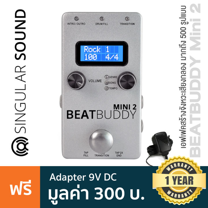 Singular Sound® BeatBuddy Mini 2 Drum Machine Pedal เอฟเฟคสร้างเสียง ...