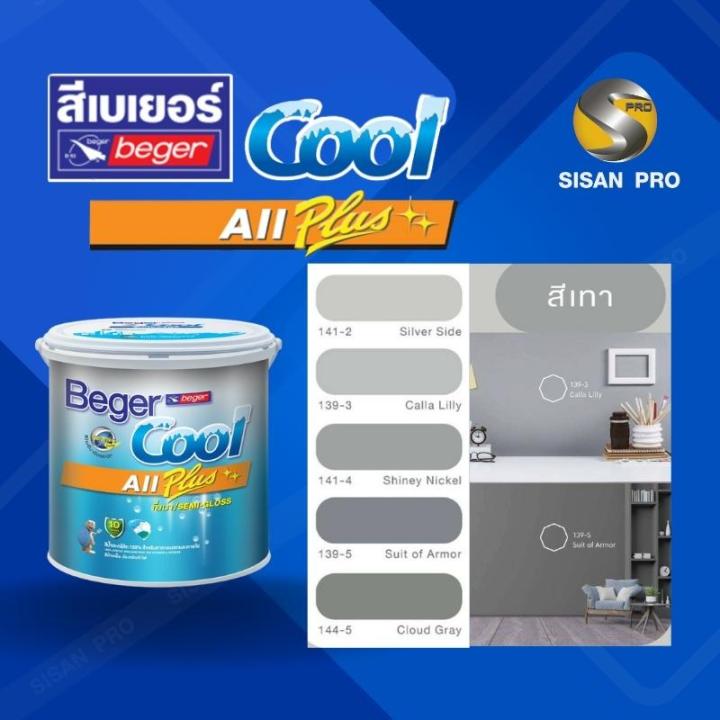 BegerCool All Plus Semi-gloss เบเยอร์คูล ออลพลัส สีบ้านเย็น สีทาบ้านสูตรน้ำ ชนิดกึ่งเงา กลุ่มสี ...
