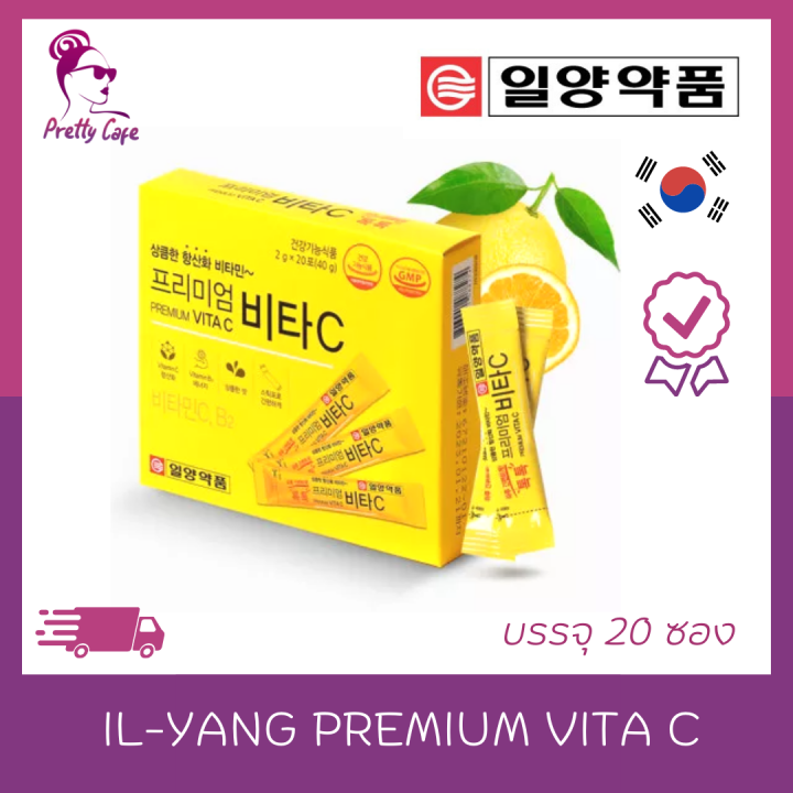 วิตามินซีผง ฉีกซองทานได้เลย 20 ซอง IL-Yang Premium Vita Lemon | Lazada ...